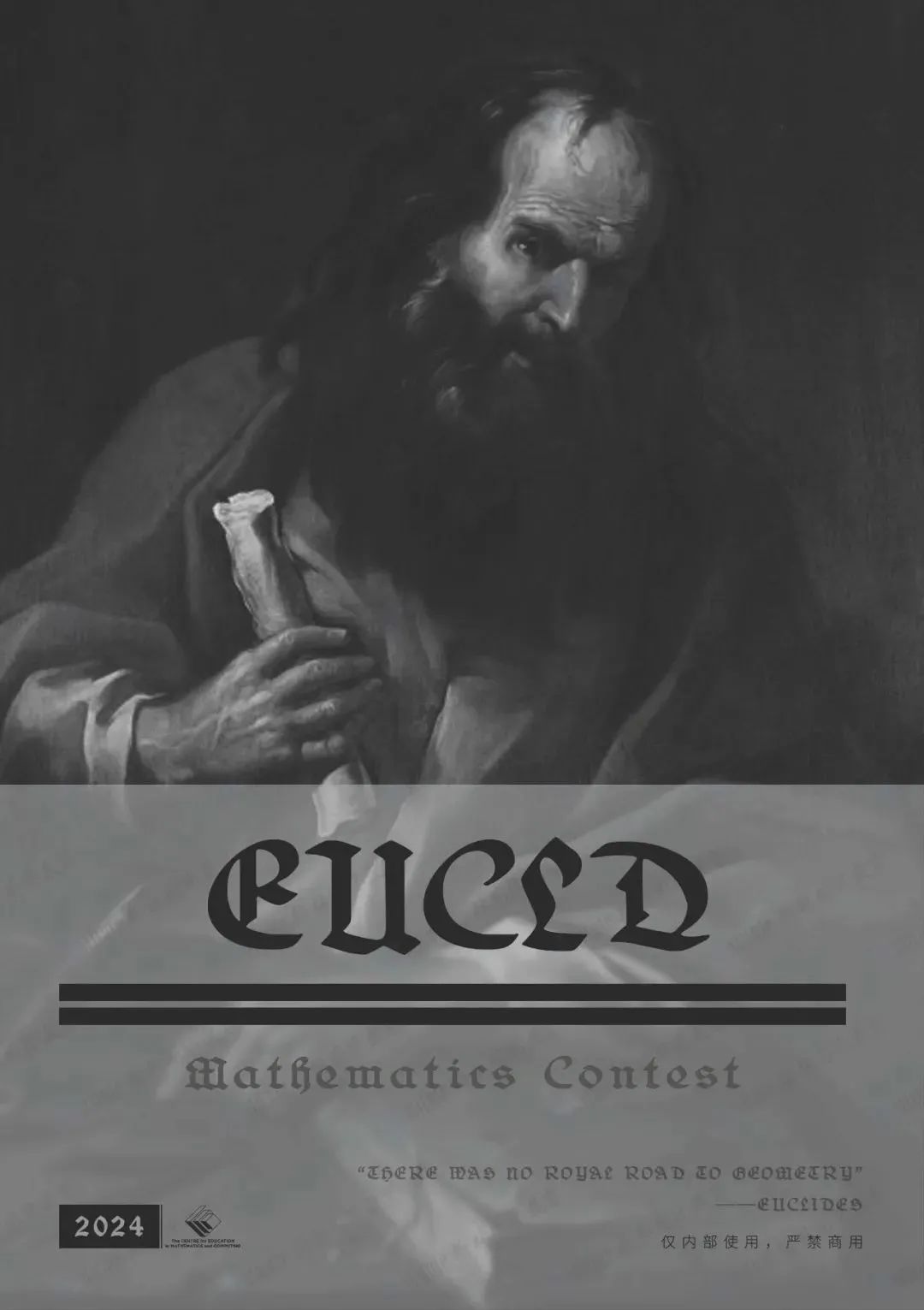 Euclid欧几里得数学竞赛备考资源-Euclid欧几里得数学竞赛官网