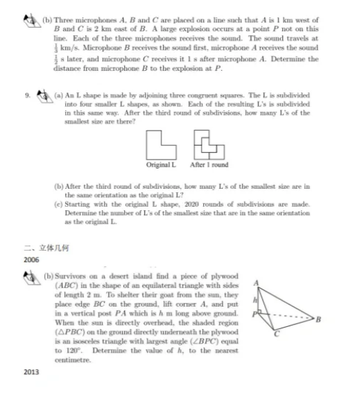 Euclid欧几里得数学竞赛历年真题-Euclid欧几里得数学竞赛官网